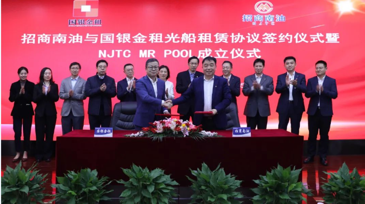 招商局南京油运股份有限公司